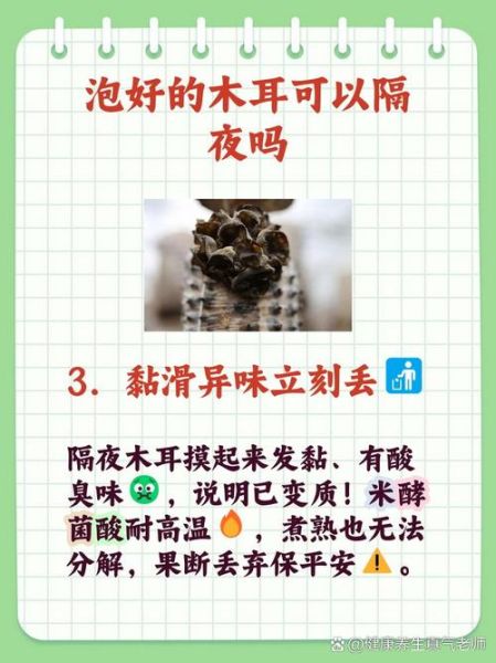 木耳泡多久能泡开_干木耳泡发时间-第3张图片-山城妙识 木耳泡多久能泡开_干木耳泡发时间-第3张图片-山城妙识