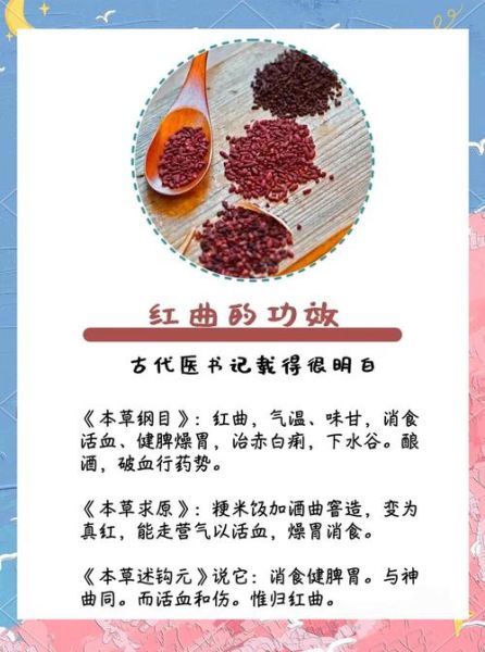 红曲的副作用有哪些_红曲哪些人不能吃-第2张图片-山城妙识 红曲的副作用有哪些_红曲哪些人不能吃-第2张图片-山城妙识