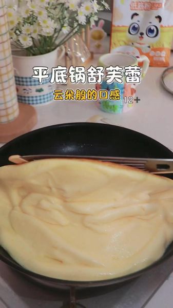 平底锅舒芙蕾的做法窍门_为什么总是塌陷-第1张图片-山城妙识