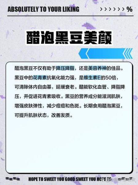 醋泡黄豆的副作用有哪些_醋泡黄豆吃多了会怎样-第3张图片-山城妙识 醋泡黄豆的副作用有哪些_醋泡黄豆吃多了会怎样-第3张图片-山城妙识