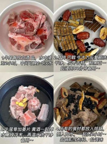 吃牛尾巴壮阳吗_牛尾巴补肾效果怎么样-第1张图片-山城妙识