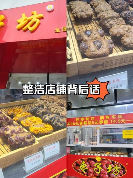 枣子坊加盟费多少钱_枣子坊加盟条件有哪些-第1张图片-山城妙识