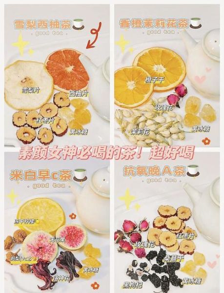 美容茶有哪些配方_喝什么茶能养颜-第3张图片-山城妙识