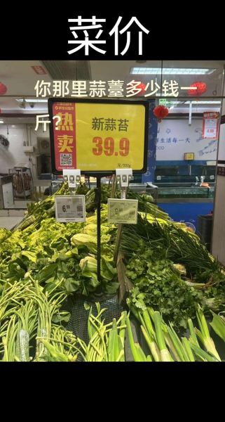 蒜薹价格走势_为什么蒜薹价格突然上涨-第2张图片-山城妙识