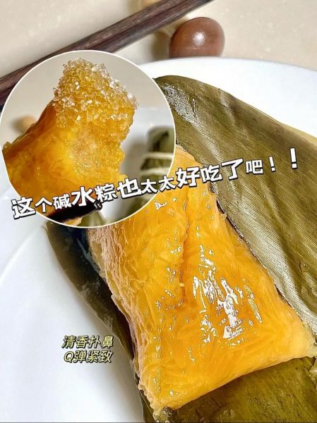 碱水粽怎么吃_碱水粽要蘸糖吗-第2张图片-山城妙识 碱水粽怎么吃_碱水粽要蘸糖吗-第2张图片-山城妙识