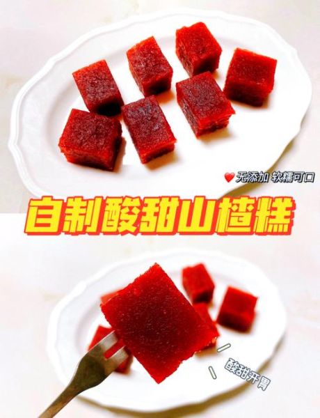 山楂干怎么做山楂糕_山楂糕用干山楂还是鲜山楂-第2张图片-山城妙识