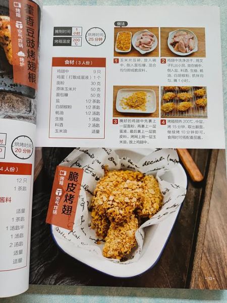 最简单的烤箱烘焙食谱_新手零失败怎么做-第3张图片-山城妙识