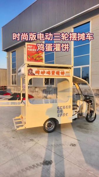 鸡蛋灌饼车多少钱一辆_摆摊用鸡蛋灌饼车设计要点-第2张图片-山城妙识