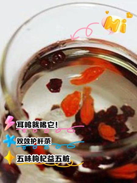 五味子枸杞泡水喝的功效_适合哪些人喝-第3张图片-山城妙识