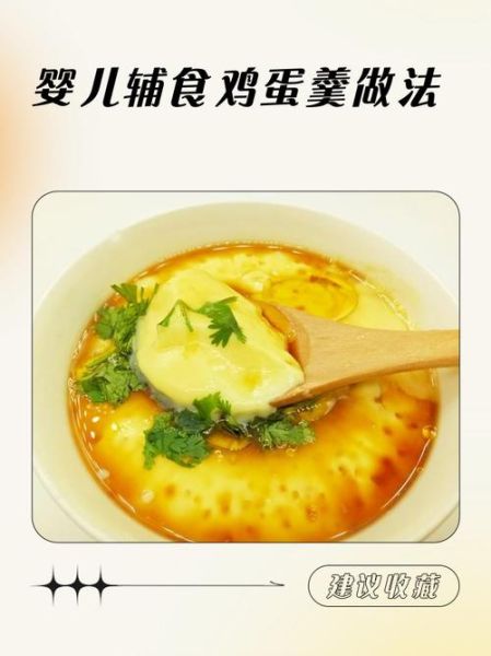 婴儿鸡蛋羹怎么做_宝宝辅食鸡蛋羹做法-第1张图片-山城妙识