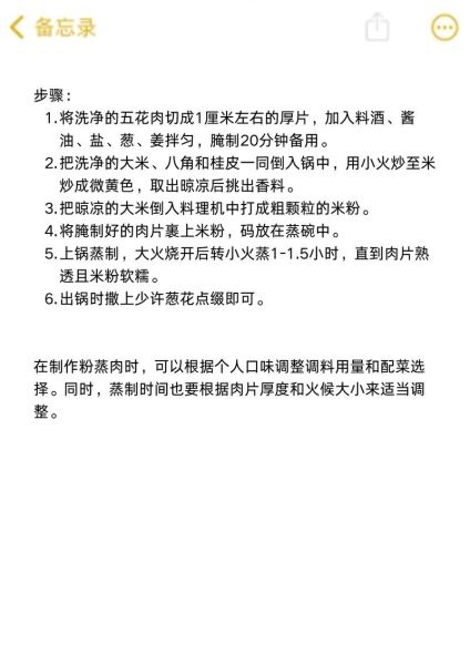 粉蒸肉怎么做最好吃_正宗川味粉蒸肉配方-第1张图片-山城妙识 粉蒸肉怎么做最好吃_正宗川味粉蒸肉配方-第1张图片-山城妙识