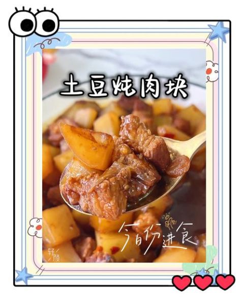 炖大肉块怎么做好吃_炖大肉块的做法大全-第1张图片-山城妙识 炖大肉块怎么做好吃_炖大肉块的做法大全-第1张图片-山城妙识