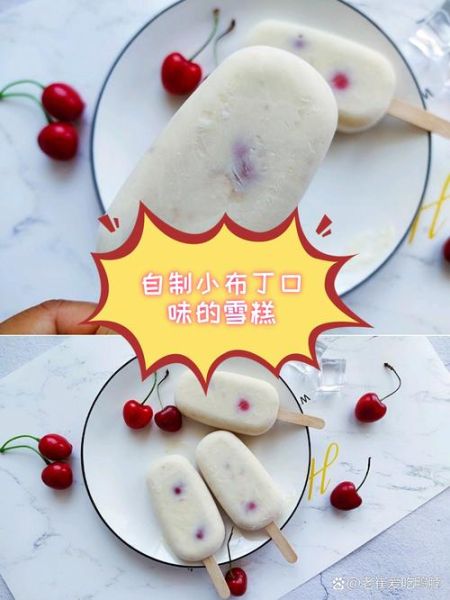 制作冰淇淋的材料有哪些_自制冰淇淋需要准备什么-第2张图片-山城妙识 制作冰淇淋的材料有哪些_自制冰淇淋需要准备什么-第2张图片-山城妙识