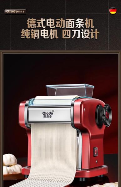 制面机器设备多少钱一台_如何选择适合自己的制面机-第2张图片-山城妙识 制面机器设备多少钱一台_如何选择适合自己的制面机-第2张图片-山城妙识