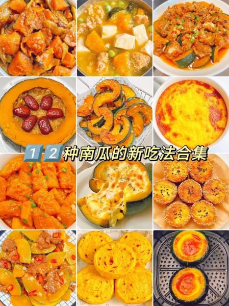 南瓜怎么吃最好吃_南瓜吃法大全-第2张图片-山城妙识 南瓜怎么吃最好吃_南瓜吃法大全-第2张图片-山城妙识