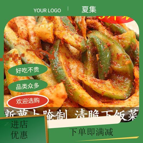 绿萝卜咸菜怎么腌制_绿萝卜咸菜腌制方法-第3张图片-山城妙识 绿萝卜咸菜怎么腌制_绿萝卜咸菜腌制方法-第3张图片-山城妙识