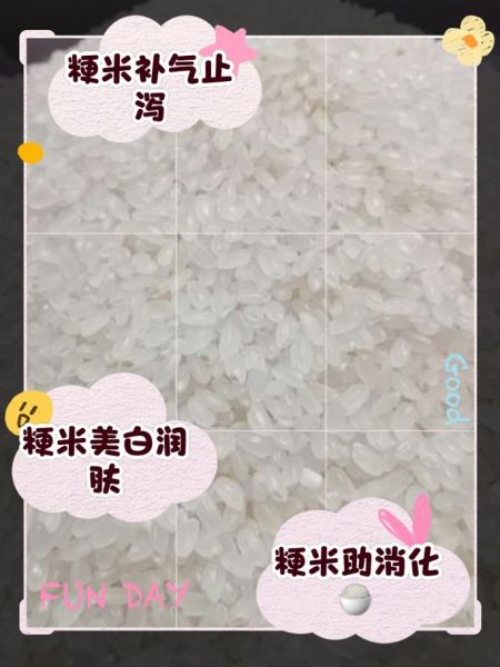粳米适合熬粥还是煮饭_粳米熬粥和煮饭哪个更好-第2张图片-山城妙识