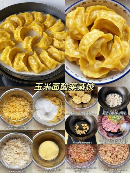 蒸饺怎么和面才好吃_蒸饺皮怎么做才筋道-第1张图片-山城妙识