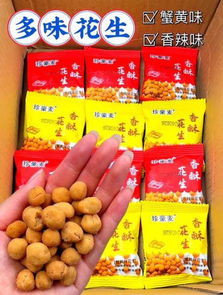 多味花生怎么做_家庭版做法-第1张图片-山城妙识