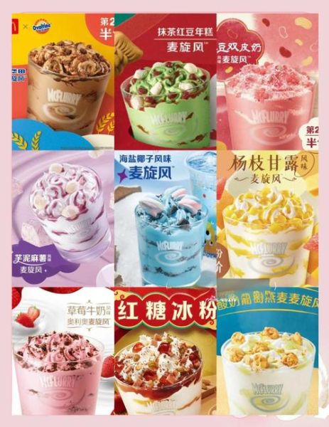 麦旋风热量是多少_减肥能吃吗-第3张图片-山城妙识