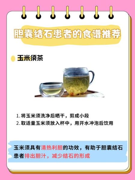 胆结石手术费用多少钱_胆结石手术多久恢复-第3张图片-山城妙识