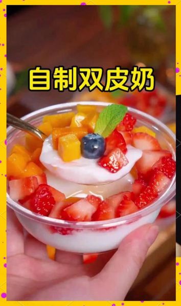 双皮奶最简单的做法_家庭版双皮奶怎么做-第2张图片-山城妙识 双皮奶最简单的做法_家庭版双皮奶怎么做-第2张图片-山城妙识