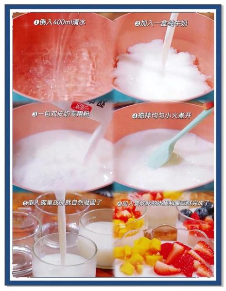 双皮奶最简单的做法_家庭版双皮奶怎么做-第3张图片-山城妙识 双皮奶最简单的做法_家庭版双皮奶怎么做-第3张图片-山城妙识