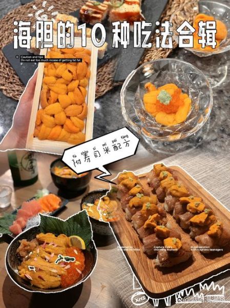 海胆怎么做好吃_海胆的吃法有哪些-第3张图片-山城妙识 海胆怎么做好吃_海胆的吃法有哪些-第3张图片-山城妙识