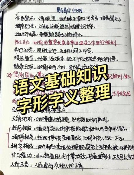 脍炙人口错别字有哪些_如何避免常见笔误-第2张图片-山城妙识