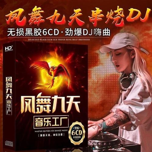 串串烧音乐网dj怎么下载_串串烧dj音乐免费资源在哪找-第1张图片-山城妙识
