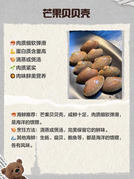 贝壳类海鲜怎么挑选_贝壳类海鲜有哪些品种-第3张图片-山城妙识