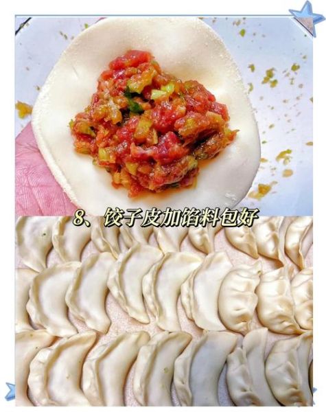 芹菜馅饺子怎么调馅好吃_芹菜饺子馅怎么调才鲜嫩多汁-第1张图片-山城妙识