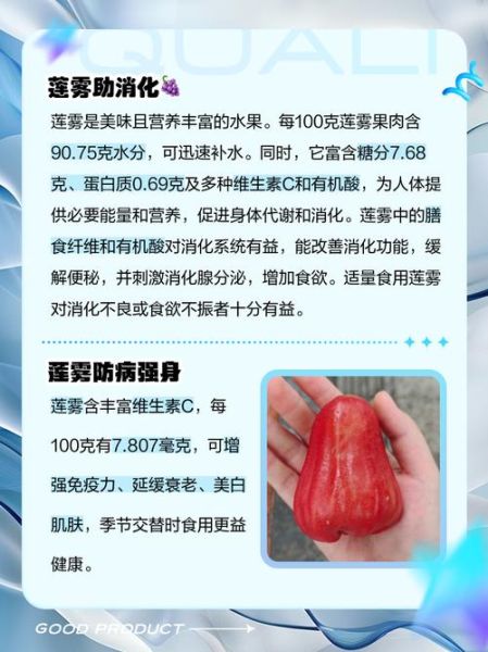 莲雾的功效与作用及吃法_莲雾怎么吃最营养-第2张图片-山城妙识