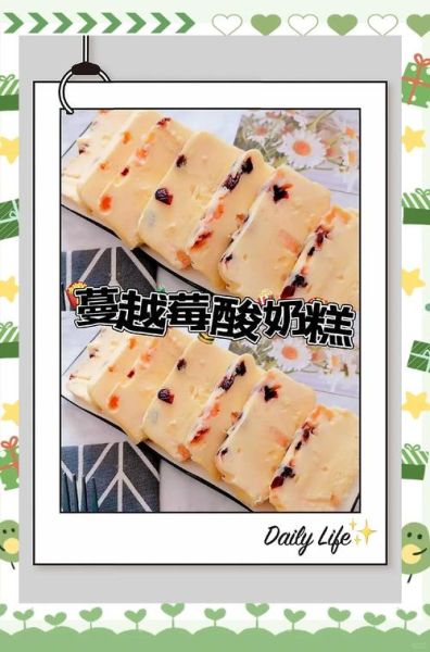 酸奶蛋糕8寸怎么做_酸奶蛋糕8寸烤箱温度时间-第1张图片-山城妙识