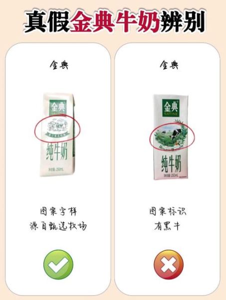 特仑苏和金典哪个更健康_营养成分对比-第2张图片-山城妙识