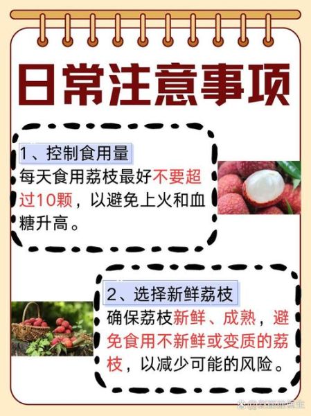 孕妇能吃荔枝吗_孕妇吃荔枝注意事项-第2张图片-山城妙识