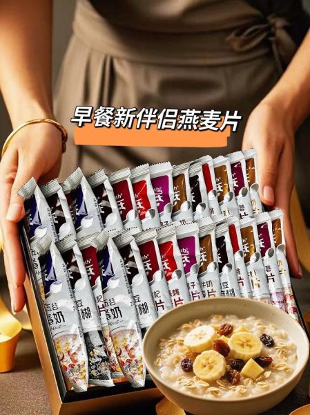 牛奶麦片怎么选_牛奶麦片能减肥吗-第1张图片-山城妙识 牛奶麦片怎么选_牛奶麦片能减肥吗-第1张图片-山城妙识