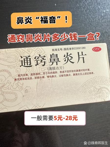 感冒鼻塞吃什么药最好最快_鼻塞快速缓解药推荐-第3张图片-山城妙识 感冒鼻塞吃什么药最好最快_鼻塞快速缓解药推荐-第3张图片-山城妙识