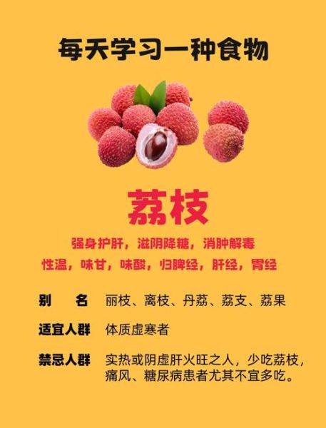 孕妇能吃荔枝吗_孕妇吃荔枝注意事项-第3张图片-山城妙识