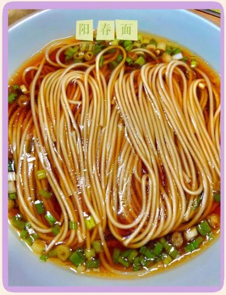 阳春面哪里最正宗_正宗阳春面哪家好吃-第2张图片-山城妙识