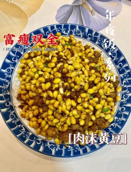 肉炒黄豆怎么做_黄豆炒肉需要焯水吗-第1张图片-山城妙识