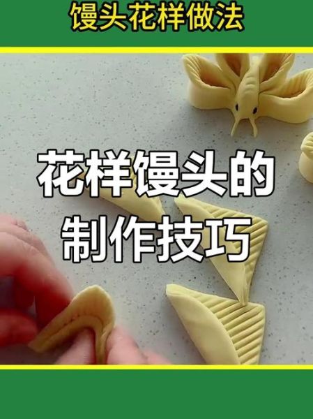 面点简单花样做法大全图片_新手如何快速学会-第1张图片-山城妙识