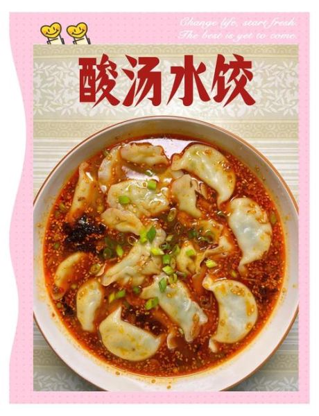 酸辣水饺汤怎么做_酸辣水饺汤的做法步骤-第2张图片-山城妙识 酸辣水饺汤怎么做_酸辣水饺汤的做法步骤-第2张图片-山城妙识
