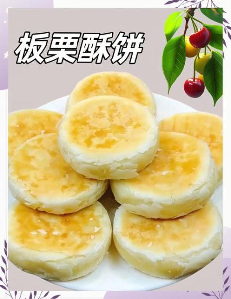 板栗酥饼怎么做_板栗酥饼做法视频详细步骤-第3张图片-山城妙识 板栗酥饼怎么做_板栗酥饼做法视频详细步骤-第3张图片-山城妙识