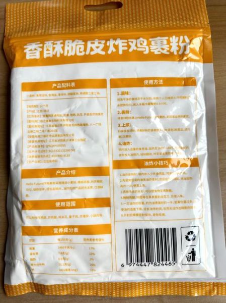 炸鸡粉怎么调配才能酥脆_炸鸡粉配方比例-第2张图片-山城妙识