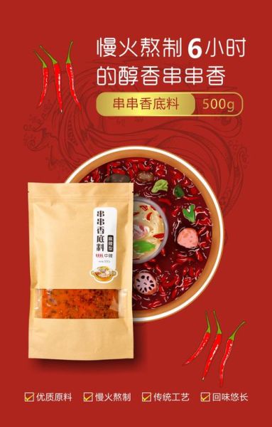 串串香底料怎么做_串串香配方比例是多少-第2张图片-山城妙识