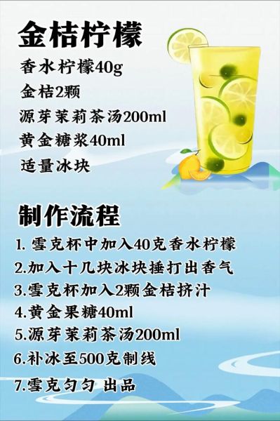 金桔柠檬茶的功效与作用_喝多久见效-第2张图片-山城妙识