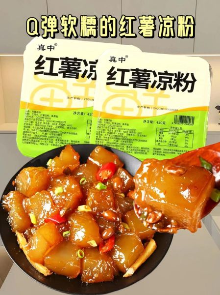 河南炒凉粉怎么做_正宗做法步骤-第1张图片-山城妙识 河南炒凉粉怎么做_正宗做法步骤-第1张图片-山城妙识