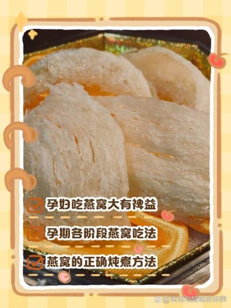 孕妇炖燕窝的做法步骤_孕妇吃燕窝的正确方法-第3张图片-山城妙识 孕妇炖燕窝的做法步骤_孕妇吃燕窝的正确方法-第3张图片-山城妙识