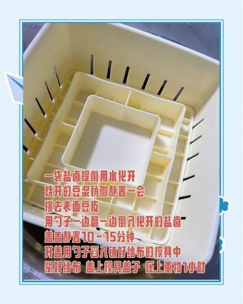 盐卤豆腐怎么做_盐卤豆腐配方窍门-第2张图片-山城妙识 盐卤豆腐怎么做_盐卤豆腐配方窍门-第2张图片-山城妙识